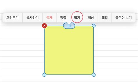 굿노트 신규 업데이트 스티커 메모 기능 리뷰 사용법부터 주의사항 개선점까지📝 네이버 블로그
