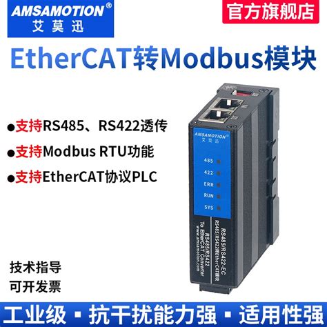 Ethercat Ethercat To Modbus Rturs485422 Conversion Module Free Agreement Through Gateway