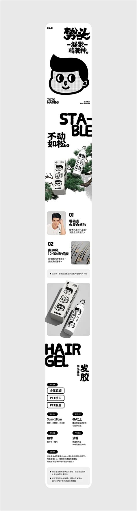 像素科技and{势头}电商品牌全案新视觉升级首页 专题设计 明飞设计作品 致设计 花瓣网