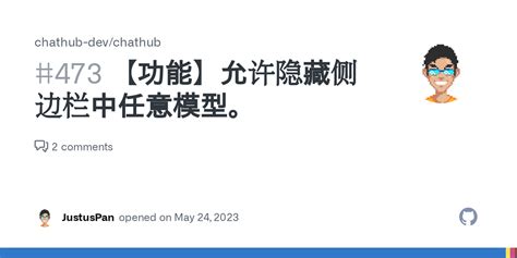 【功能】允许隐藏侧边栏中任意模型。 · Issue 473 · Chathub Devchathub · Github