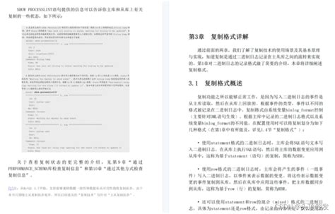 阿里sql又爆神作数据生态：mysql复制技术与生产实践笔记数据库复制阿里 Csdn博客