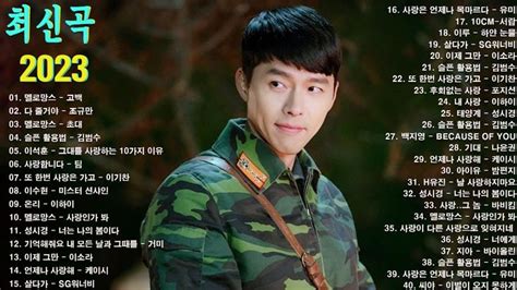 가을에 듣기 좋은 노래 베스트 100곡 🍂 감성 발라드 명곡 🍁 Top 100 베스트 발라드 모음 양파 🍂 김필양파 이승기왁스김범수소울스타원티드 멜로망스 팀