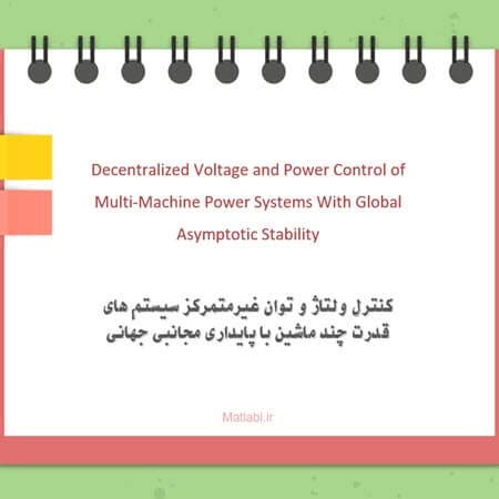 Decentralized Voltage And Power Control Of Multi Machine Power Systems With Global Asymptotic