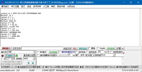 Arduino 正则匹配不规则字符串 Dapenson 博客园