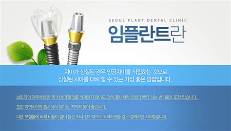 서울플란트치과