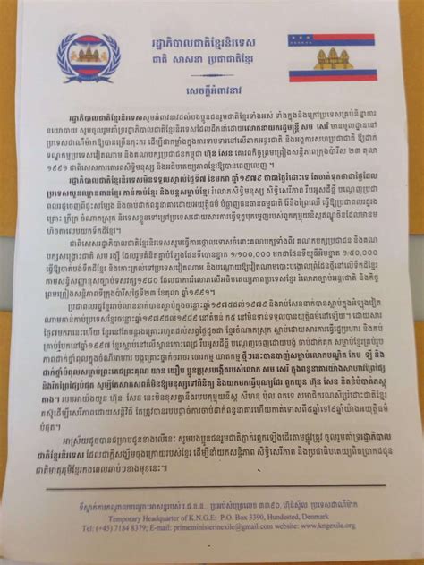 ស្នងការនគបាលខេត្តចោទថា ក្រុមដែលបាចខិត្តប័ណ្ណបរិវេណផ្សារចំនួន៣កន្លែង ក្នុងក្រុងសិរីសោភ័ណគឺ