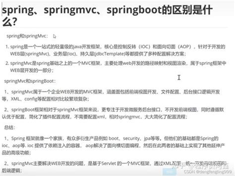 Java面试题总结（关于spring、springboot等） 知乎
