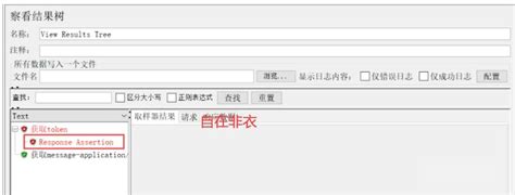 jmeter测试接口（14） 断言 知乎
