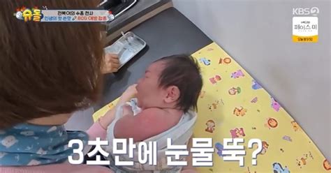 박수홍♥김다예 딸 첫 예방접종 3초컷→이름 박재이 Ai 조언 받아 슈돌 어제tv