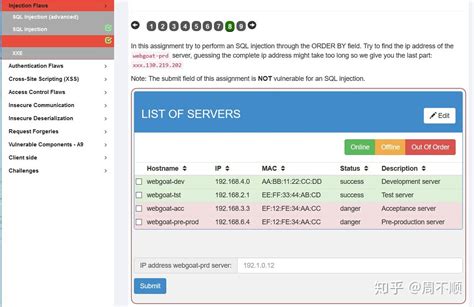 webgoat sql injection mitigation 知乎