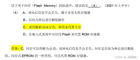 第一章——计算机系统 pc存储算术结果 csdn博客