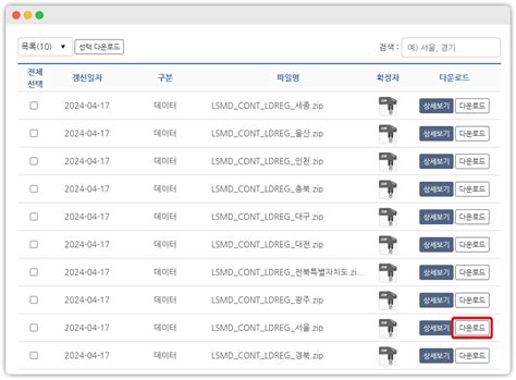 [postgis] postgresql 에 shp 파일 import 하는 법