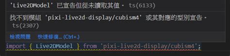 Import問題 · Issue 76 · Guanssspixi Live2d Display · Github