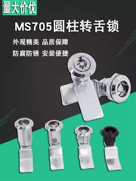 MS Electric Triangle One Word Key Universal Cylinder Core Rotary Tongue Cabinet Distribution