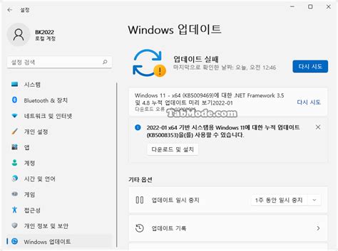 Windows 11로 업그레이드후 다시 Windows 10으로 되돌아가기 롤백하기