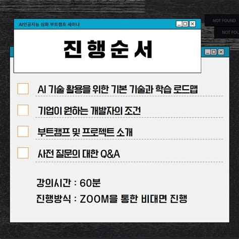 애드인에듀 Ai X 생성형ai 활용 인공지능 개발자 부트캠프 온라인 세미나 공모전 대외활동 링커리어