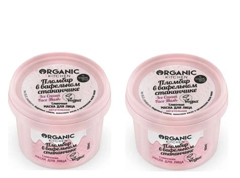 Сливочная маска для лица "Пломбир в вафельном стаканчике" Organic ...