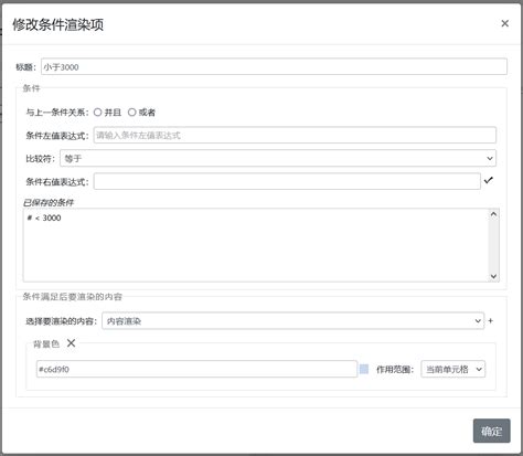 根据条件显示不同背景色 · Gitbook