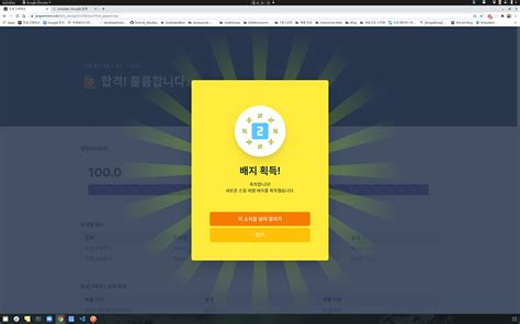 프로그래머스 level2 배지 획득