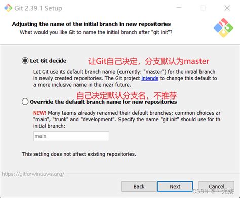 git安装及使用图文教程详解（附带安装文件） git2 45 1安装教程 csdn博客