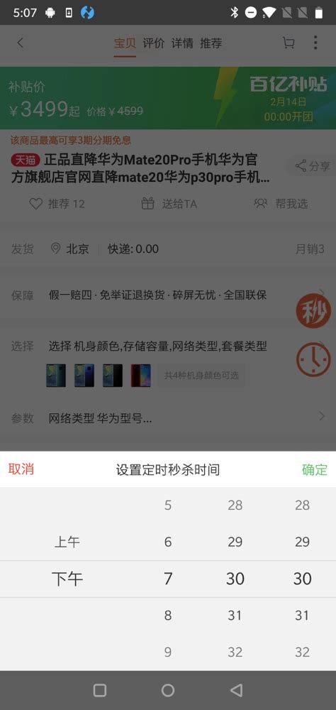 GitHub Butterfly yzy TaoBaoTool Xposed插件之淘宝秒杀助手