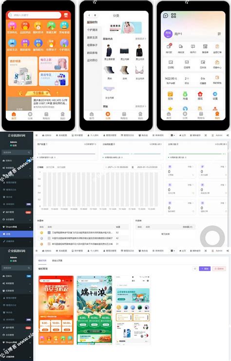 多端商城系统源码h5小程序app支持diy模板直播分销 小马博客