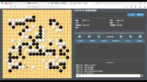 判断是围棋最难的环节 YouTube