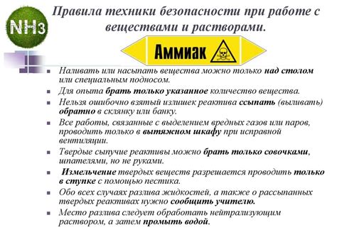 Получение аммиака и изучение его свойств - презентация онлайн