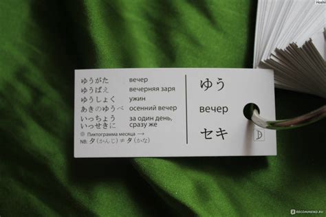 Кандзи Кадо N4 Карточки для изучения японских иероглифов. Tokado ...