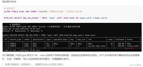 【mysql高级篇笔记 索引优化与查询优化 中 】 尚硅谷 普通索引 vs 唯一索引 csdn博客
