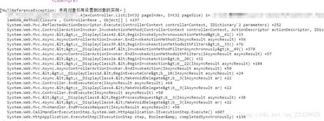 Lambdamethod报错nullreferenceexception 未将对象引用设置到对象的实例lamdba 引发了类型“systemnullreferenceexception