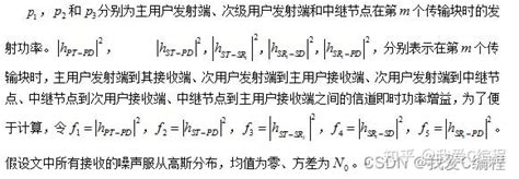 m基于GA遗传优化算法的认知中继网络最优中继功率分配和最佳中继节点选择算法matlab仿真 知乎