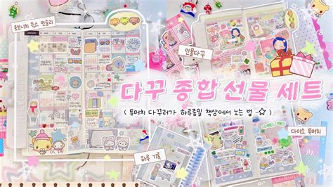 🗒️ 파워 P 다꾸러의 얼레벌레 1월 기록 다이소 문구로 투머치 다꾸”하기 5일치 ˚ ༘` 1월 먼슬리 • 인물다꾸 • 하루 한페이지 • 불렛저널 • 스케줄러