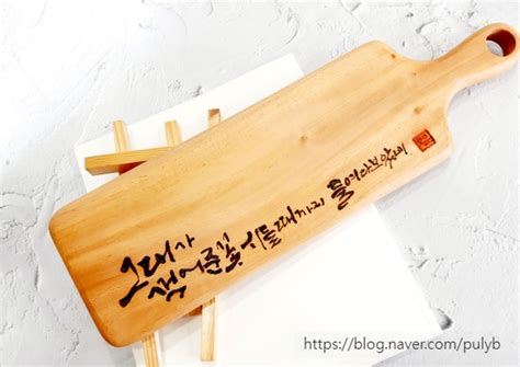 캘리그라피 우드버닝 작업으로 소품 만들기 수채캘리그라피 플러스펜캘리그라피 천아트 배우기 노원 의정부 풀잎문화센터