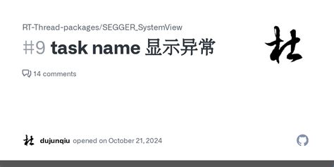 Task Name 显示异常 · Issue 9 · Rt Thread Packagesseggersystemview · Github