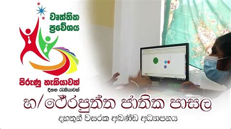 ථේරපුත්ත ජාතික පාසලේ දහතුන් වසරක අඛණ්ඩ අධ්‍යාපනය ග්‍රැෆික් නිර්මාණ විෂය