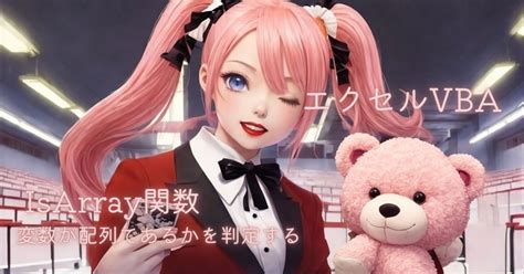 Vba｜isempty関数は変数が初期化されているかを判定する Meowのオフィスノート