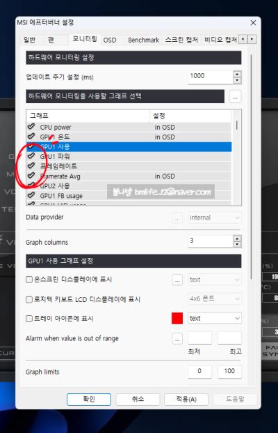 Msi 애프터버너 게임 프레임 표시 에프터버너 사용 방법 네이버 블로그