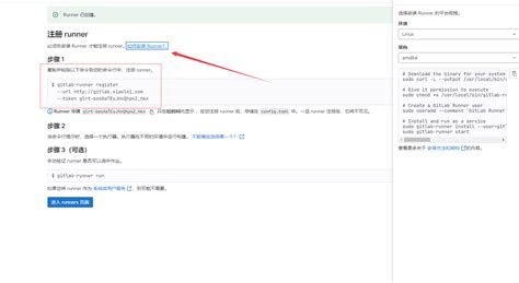 gitlab使用runner来实现ci cd old·artist 博客园