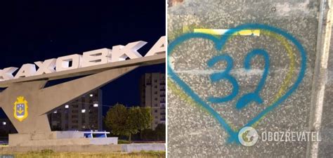 Підрив Каховської ГЕС в Новій Каховці українські патріоти передали окупантам привіт фото