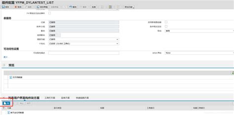Sap Abap Fpm 创建fpm开发一个简单的fpm应用dylanludi的博客 Csdn博客abap Fpm开发