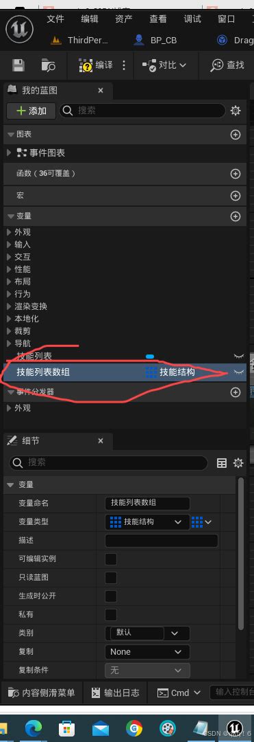 虚幻5技能栏ui优化（3）——优化技能ui并实现显示背景ui，实现技能界面设计，实现技能栏的删除和添加ue5控件的删除 Csdn博客