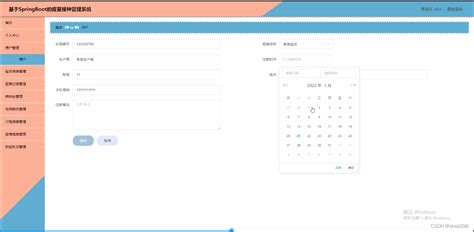 springboot毕设项目基于springboot的疫苗接种管理系统hkshz（java vue mybatis maven mysql