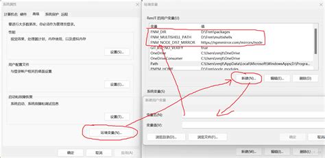 Node版本管理器Fnm使用 黑白小筑