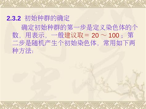 Ai：遗传算法