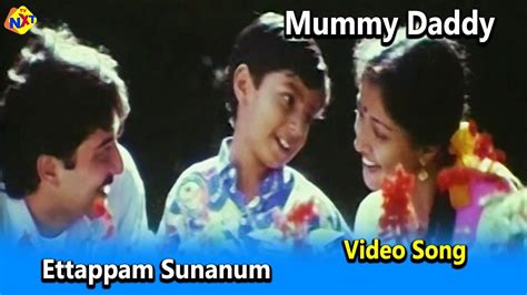 Ettappam Sunanum Video Song | Mummy Daddy Movie Songs | Suresh Gopi | Gouthami | TVNXT - YouTube