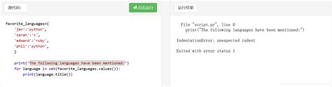 python第3享：出现unexpected indent报错的几种原因？ unexpect indent csdn博客
