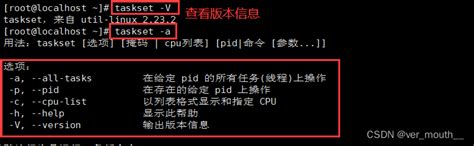 优化命令之taskset——查询或设置进程绑定cpu Csdn博客 优化命令之taskset——查询或设置进程绑定cpu Csdn博客