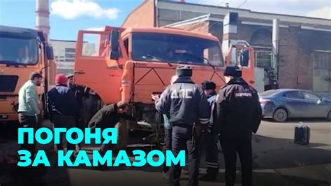 Даже перекрыли мост: как полицейские пытались остановить КамАЗ - YouTube