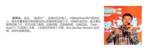 Kubernetes实战培训 精英班【上海站】详情 Devops学院 Linuxdevops实战专家